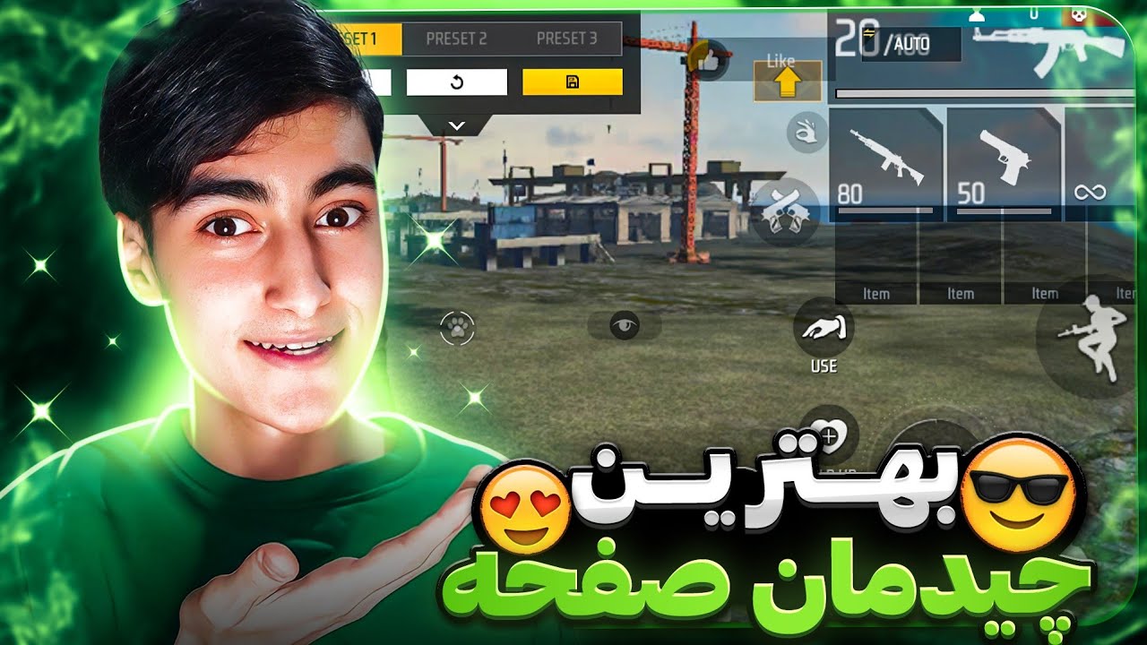 بهترین چیدمان صفحه و یخ سرعتی زدن در فری فایر 😁💙 Youtube