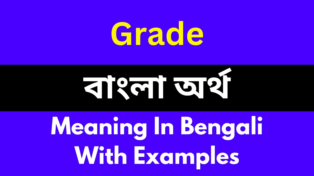 grade-meaning-in-bengali-grade