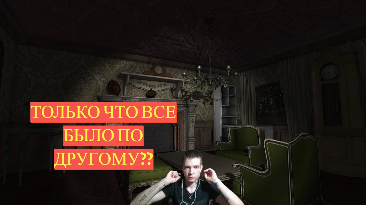 РЕАЛЬНОСТЬ ИЗМЕНЧИВА - pineview drive ДЕНЬ 1 И 2 - YouTube