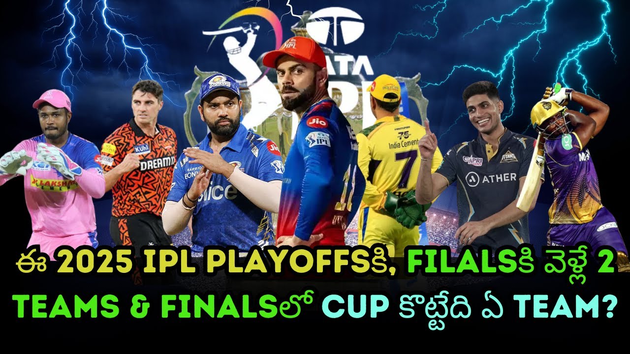 2025 IPL CUP FINALS WINNER TEAM | IPL PLAYOFFS QUALIFIED 4 TEAMS ...