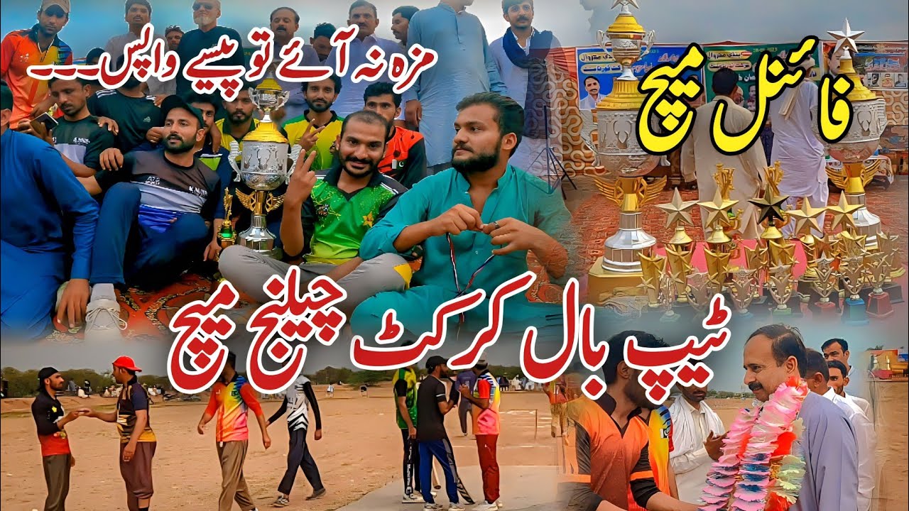 Final Match Tapeball Cricket in Pakistan | Big Match Tapeball Cricket ...