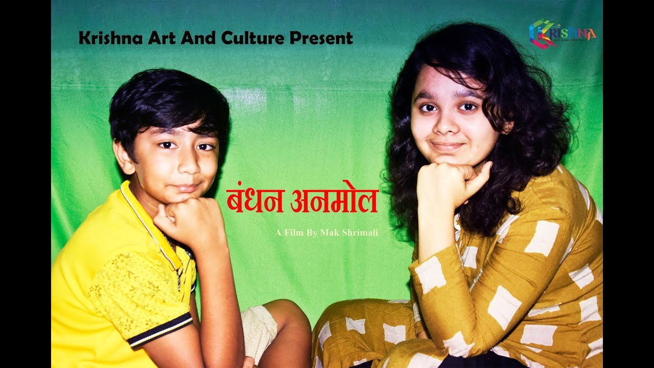 Happy RakshaBandhan | Bandhan Anmol | A FIlm By Mayank Shrimali - YouTube