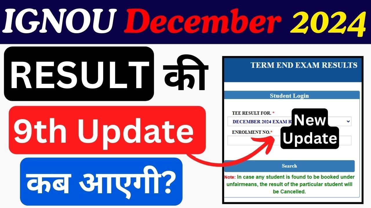 IGNOU Dec 2024 Results 9th Update कब तक आएगी ? | IGNOU Results 2025 | # ...