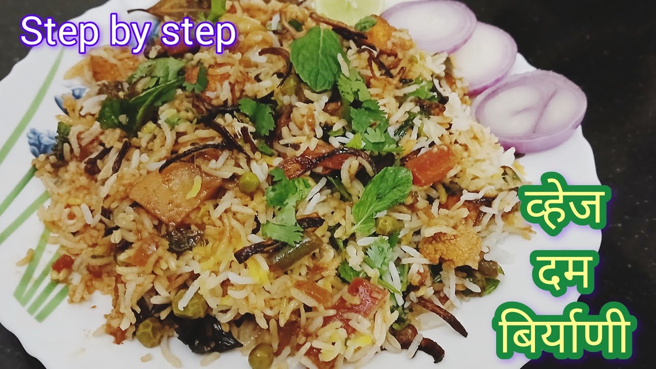 Veg Dum Biryani Perfect कशी करायची? | Dum Biryani Recipe in Marathi ...