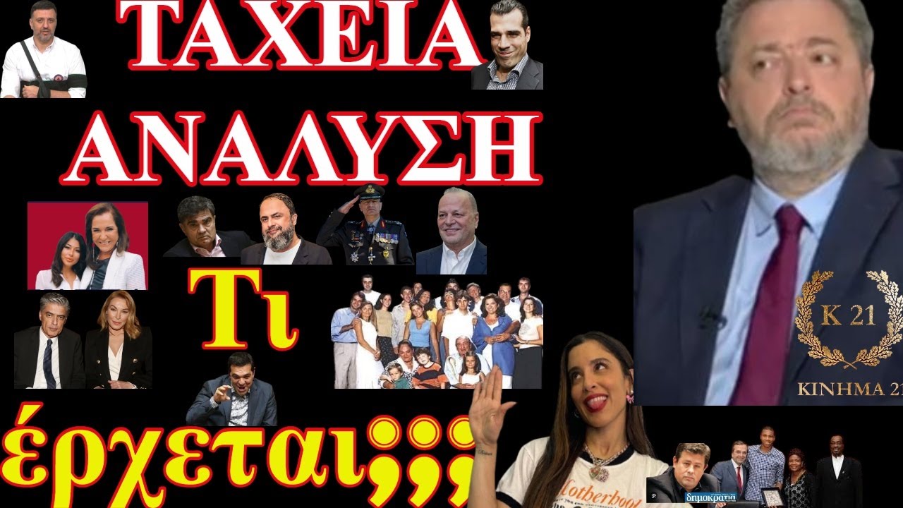 ΟΙ ΠΛΑΚΕΣ ΣΥΝΤΟΜΑ ΤΕΛΕΙΩΝΟΥΝ....ΚΑΙ ΟΙ ΖΑΒΟΙ...ΠΛΗΡΩΝΟΥΝ - YouTube