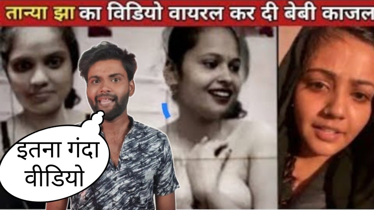 Tanya Jha Ka Pela Peli part 2 । तान्या झा का न्यू अश्लील वीडियो ...