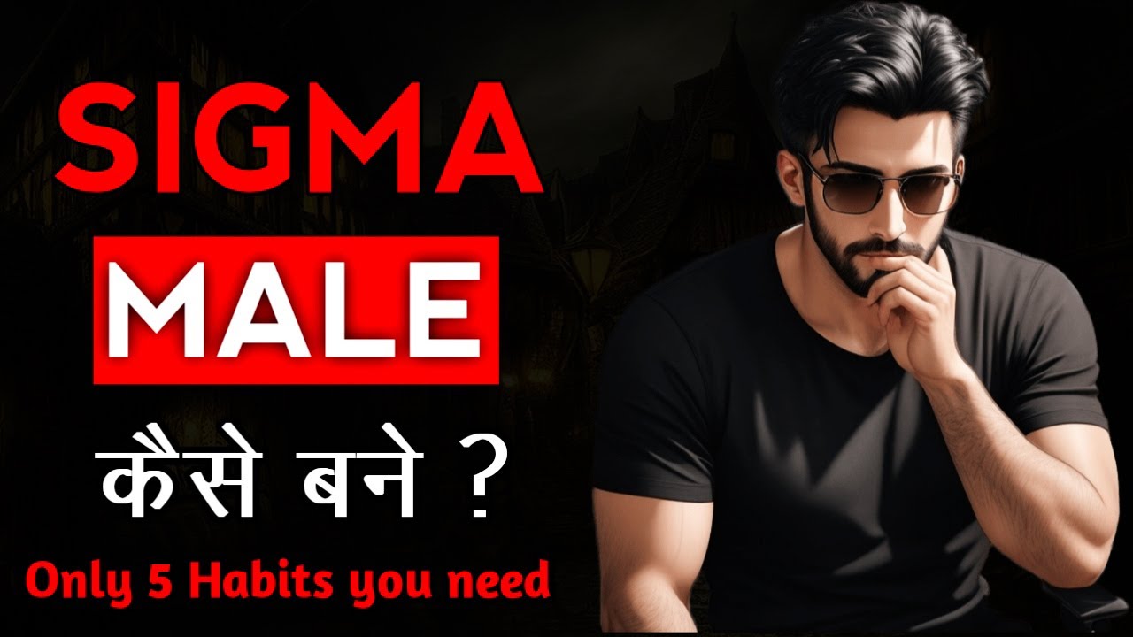 Sigma Male Kaise Bane Sigma Rules Personality Development Alpha sigma-male-kaise-bane-sigma-rules-personality-development-alpha
