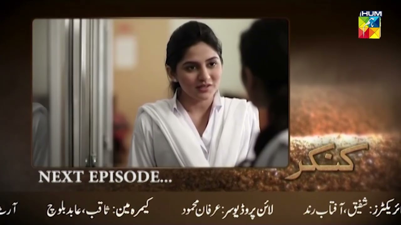Kankar - Episode 10 Teaser - ( Sanam Baloch & Fahad Mustafa ) - HUM TV Drama - YouTube