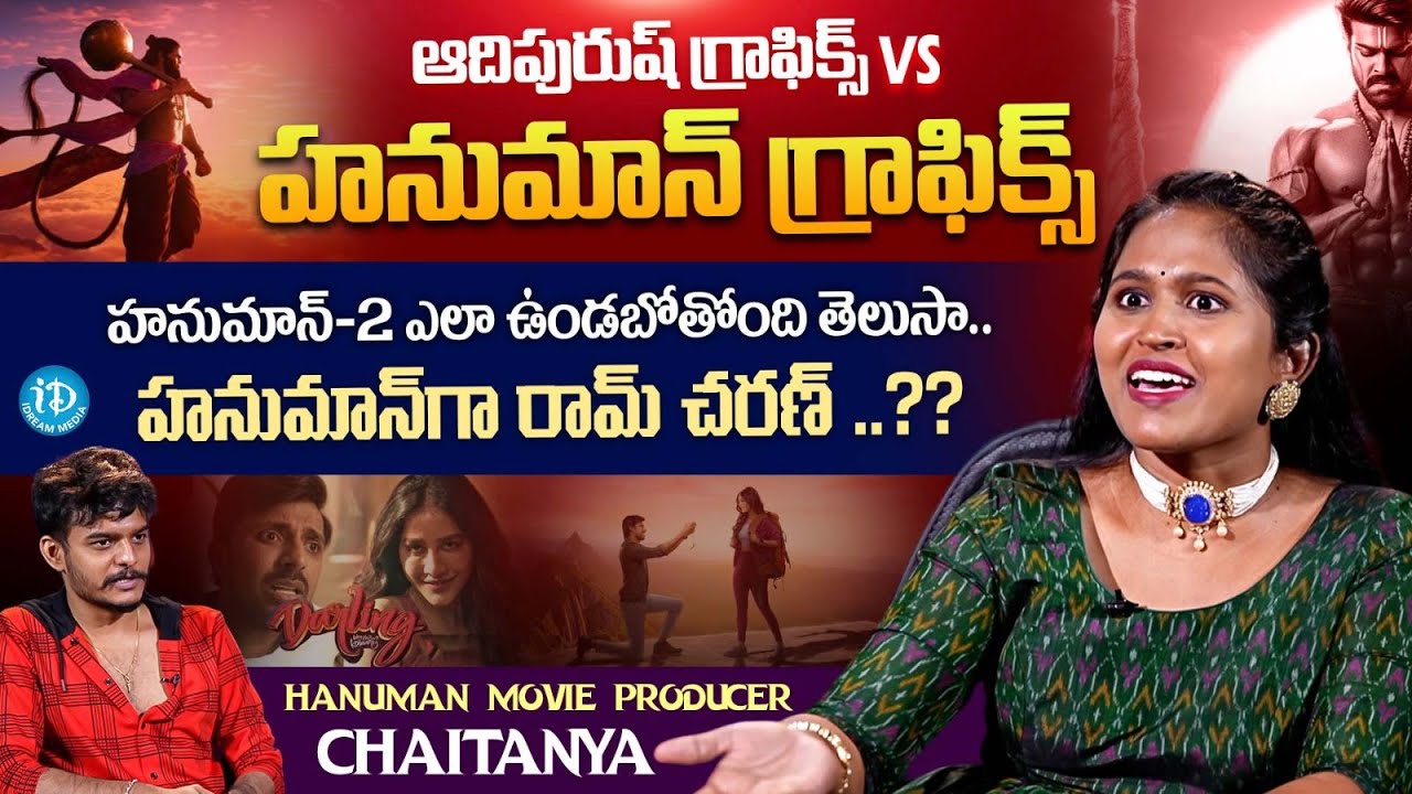 Hanuman Movie Producer Chaitanya Exclusive Interview | Darling Why This ...