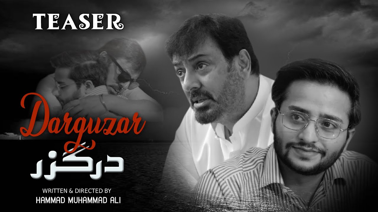 Teaser Out | Darguzar | Short Film | Directed by Hammad Muhammad | Nauman Ejaz | Hammad Muhammad ...