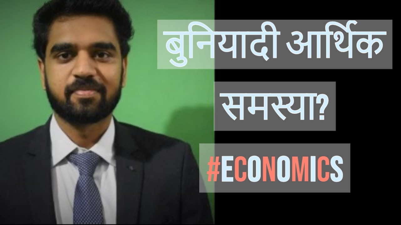Basic Economic Problem Youtube 5962