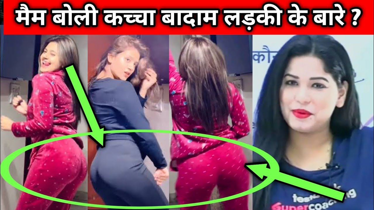 मैम बोली कच्चा बादाम के बारे ? Divya Tripathi Mam | Divya Tripathi Mam Class | divya mam classes ...