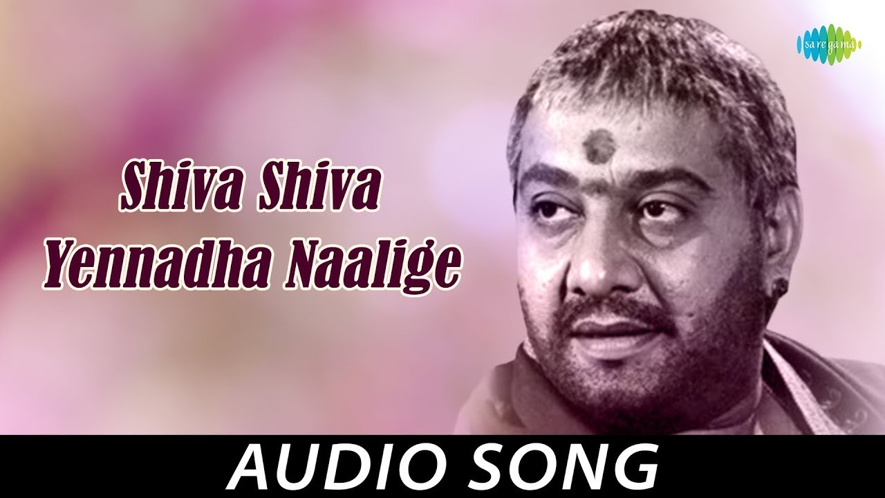 Shiva Shiva Yennadha Naalige - Audio Song | Hemavathi | Udayakumar ...
