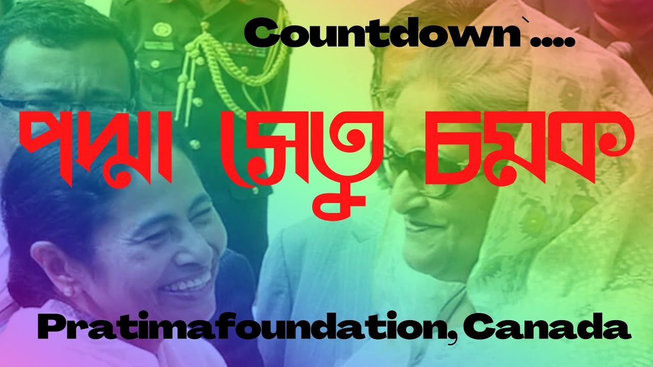 Padma Bridge a Blessing for Bangladesh | Padma Setu | পদ্মা সেতু ...