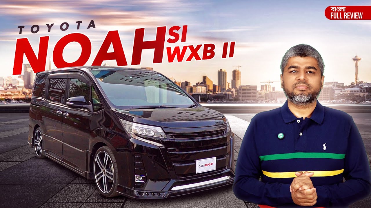 Toyota Noah 2019 | SI WXB II Package | বাংলা Car রিভিউ | MEHEDI ZAMAN ...
