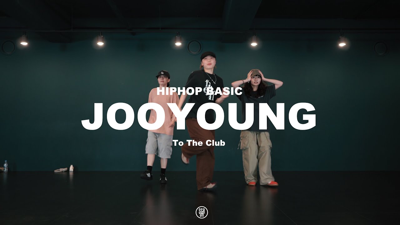 To the Club - Ashanti/JOOYOUNG HIPHOP BASIC CLASS / 240727 주영 힙합 베이직 클래스 / @sugardancestudio ...