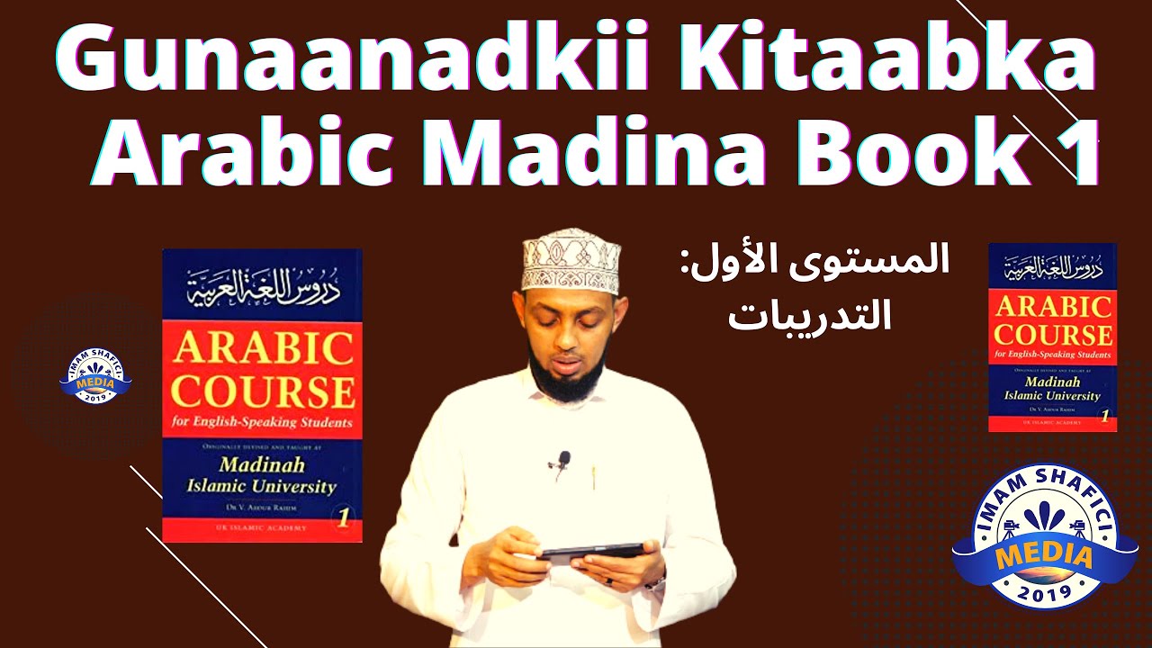 Gunaanadkii Kitaabka Arabi Madina Book 1 (المستوى الأول: التدريبات ...