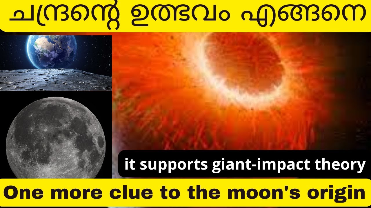 Origin of the Moon| New clue of Moon Formation: New ETH Zurich study ...