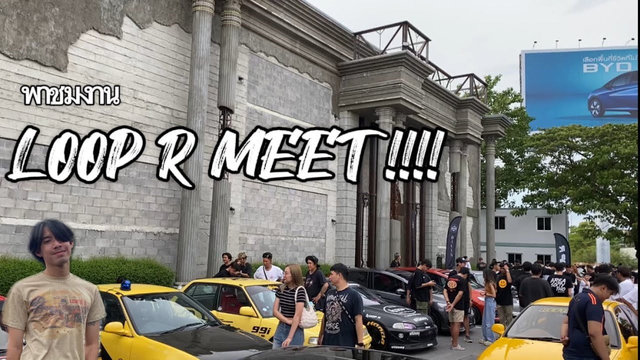 พาเดินชมบรรยากาศงาน LOOP R MEET โคตรเท่ โคตหล่อ หล่อจาดด - YouTube