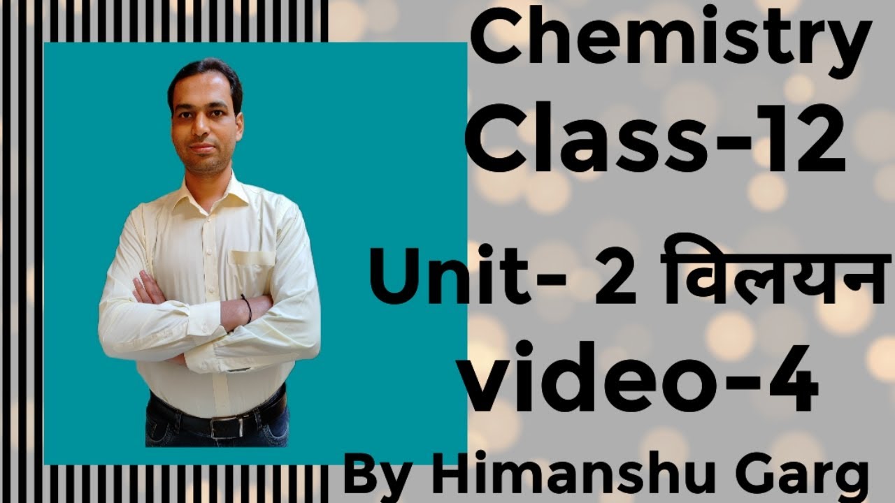 Chemistry Class-12| Unit- 2 विलयन#chemistry - YouTube