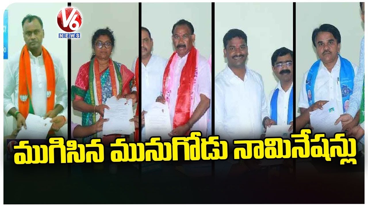 Munugodu Bypoll Nomination Process Ends | Munugodu Bypoll 2022 | V6 ...