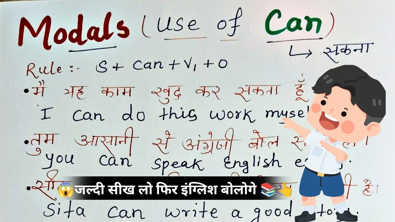 Use of 'Can' Modal verbs in all Sentences | Can ka prayog | Can का ...
