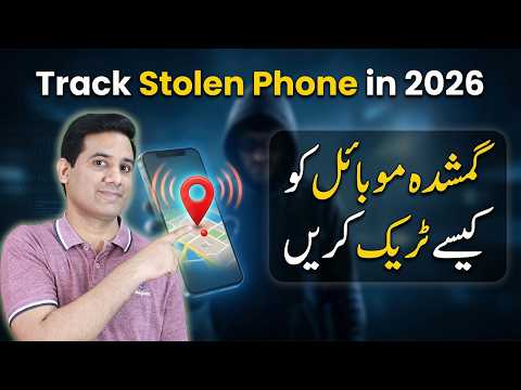 How to Find Lost Android Phone | Google Find My Device Full Guide 2026