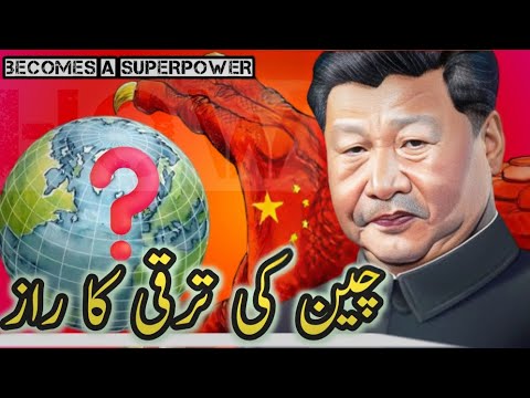 How China became a superpower | China became Economic Powerful Just 3 ...