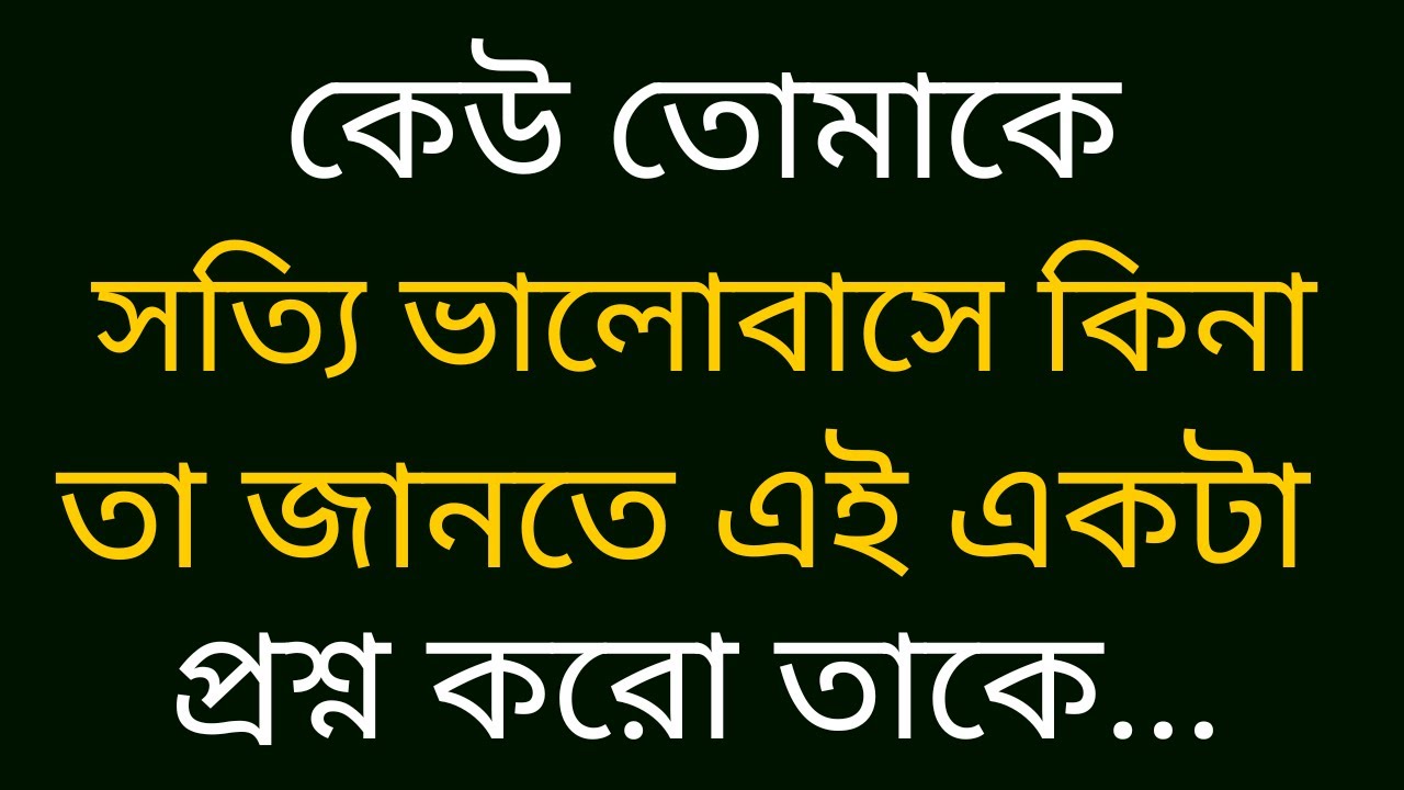 Powerful Motivational Quotes in Bangla | Inspirational Speech | Heart ...