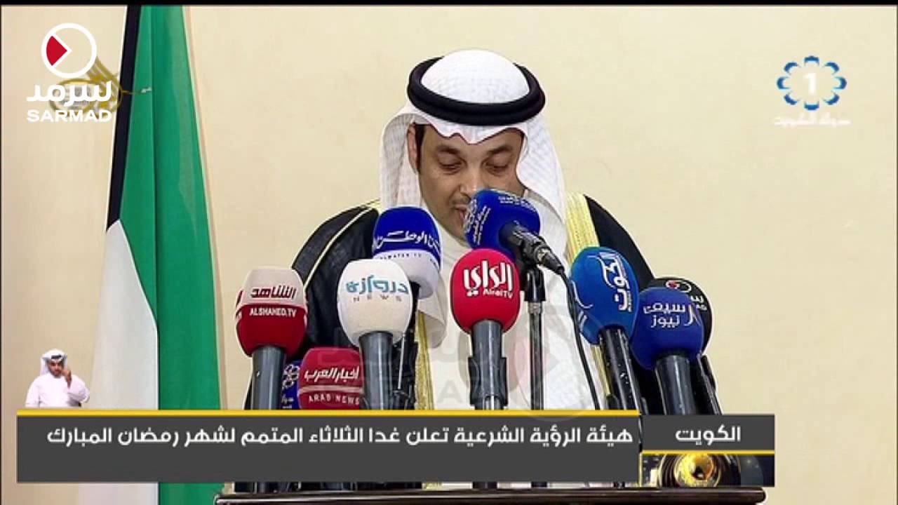 كلمة وزير العدل في اجتماع هيئة الرؤية الشرعية للإعلان عن موعد عيد الفطر
