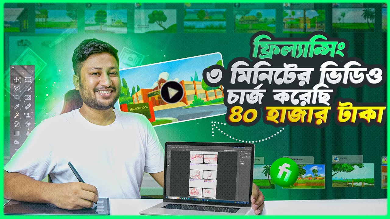 ৩ মিনিটের অ্যানিমেশন ভিডিওর কাজ করলাম যেভাবে? Behind The Scene 2d Animation Making - Sabbir ...