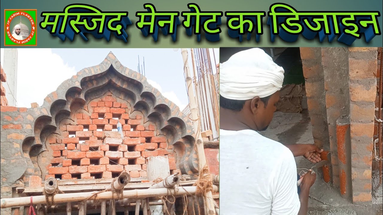 How to make mane gate deasin JP Jasim Plaster - YouTube