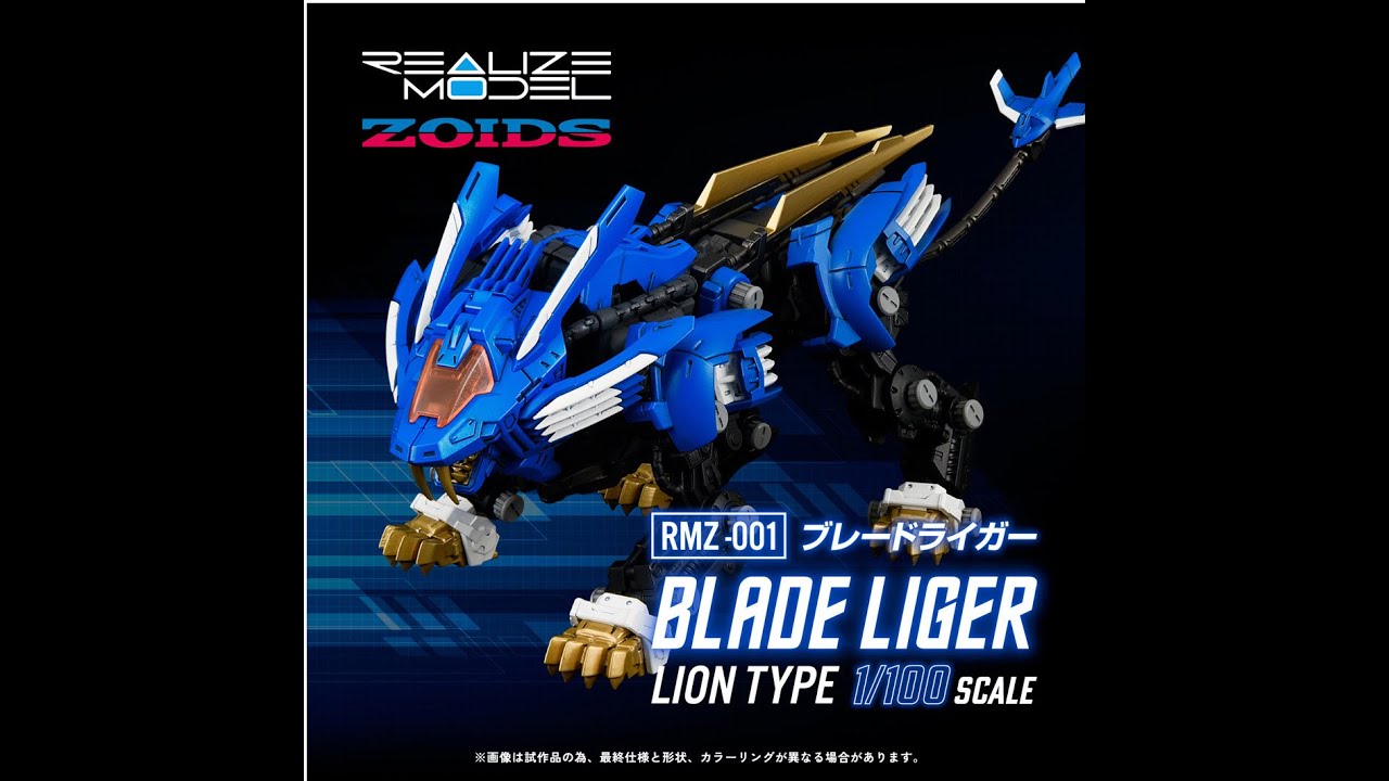 1/100 Realize Model Zoids RMZ-001 Blade Liger - YouTube