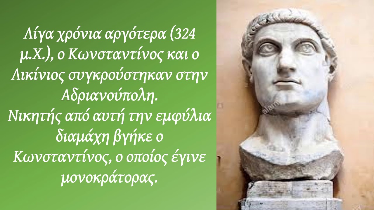 5 Μεγάλες αλλαγές στη διοίκηση της αυτοκρατορίας - YouTube