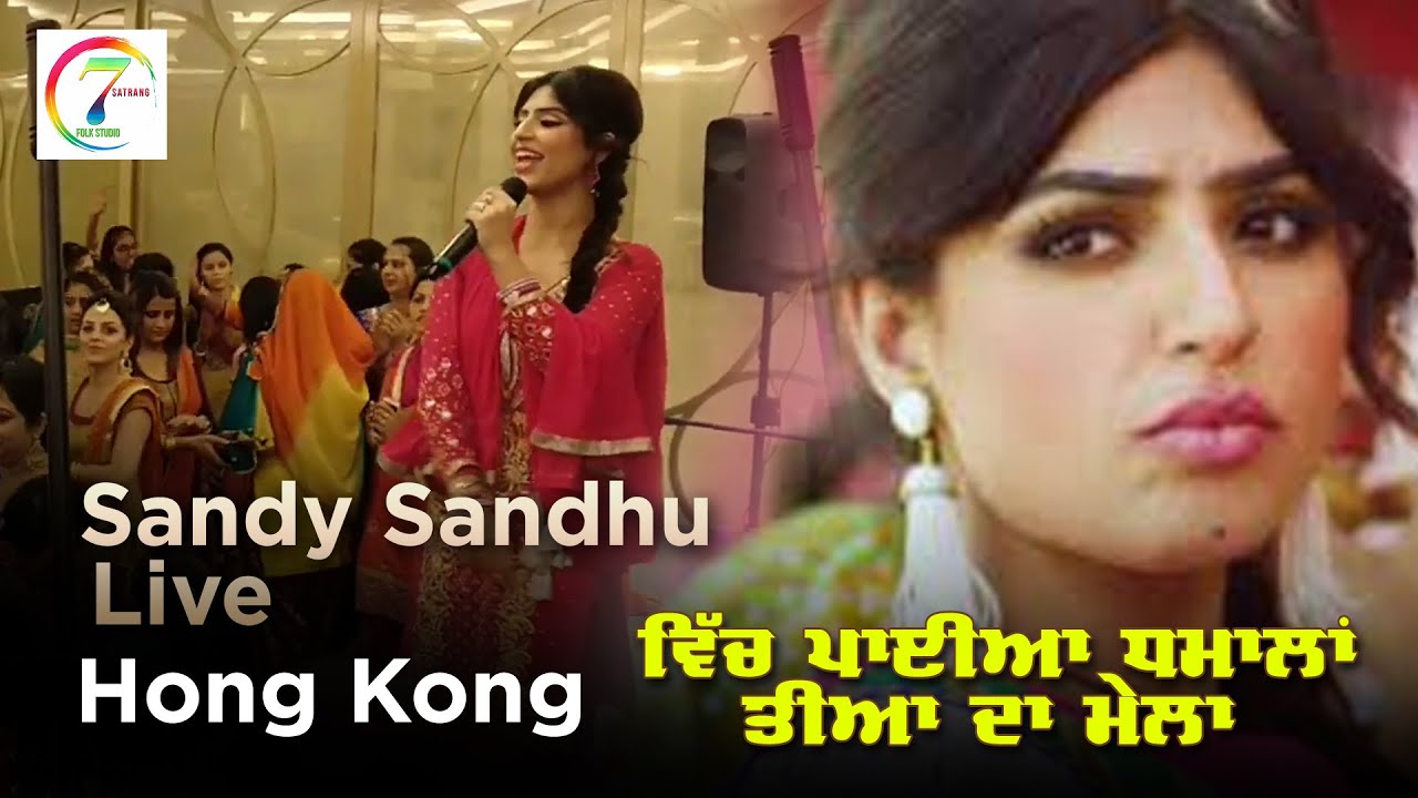 Sandy Sandhu || Live || Rooh Punjab Di ( HONG KONG ) || Lok Boliyan ...