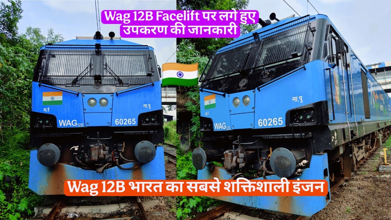 🇮🇳 WAG 12B Powerful Loco Front side जानकारी 🚂 #wag12 #locopilot # ...