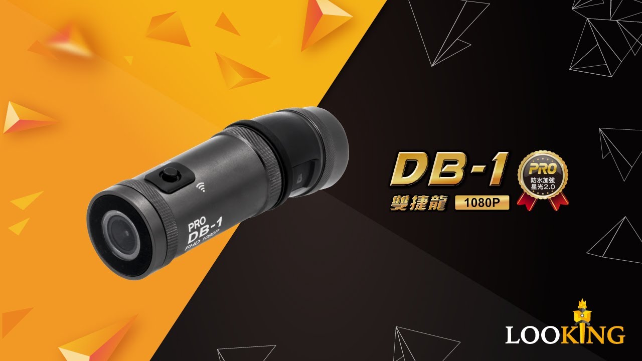 DB-1 Pro 晚上實拍影片 - YouTube