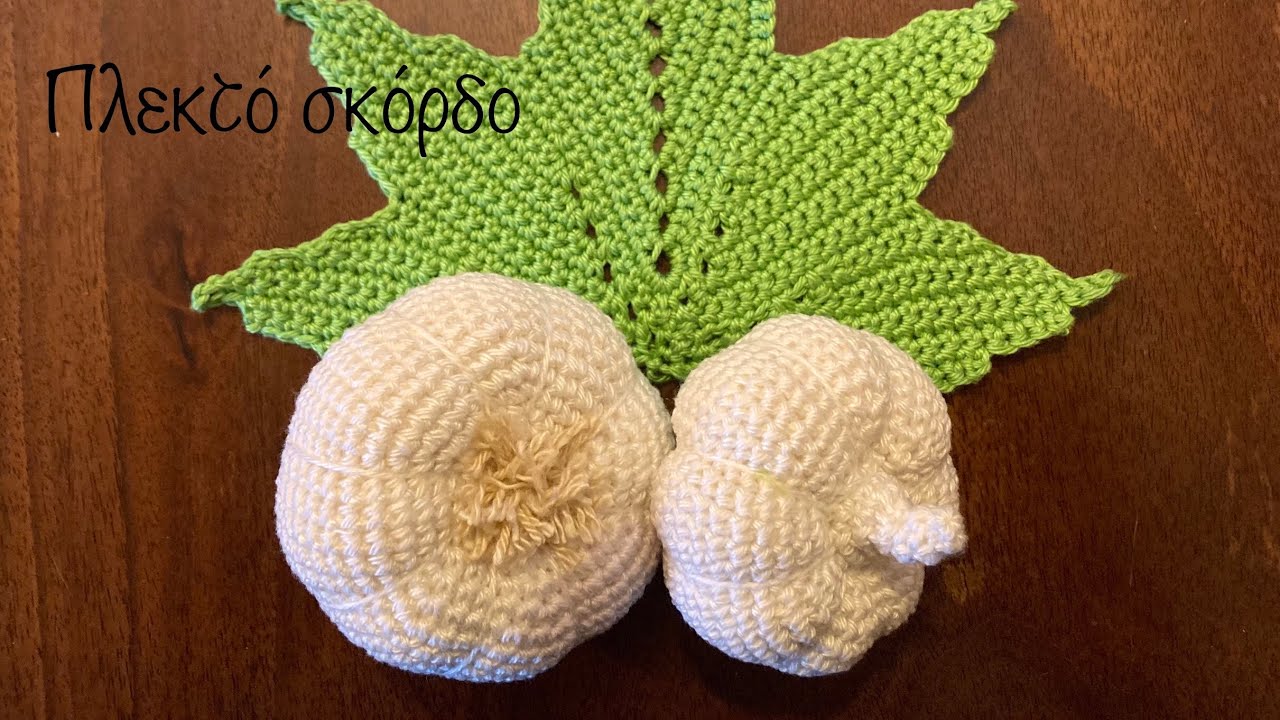 Amigurumi garlic / crochet keychain / Πλεκτό σκόρδο - YouTube