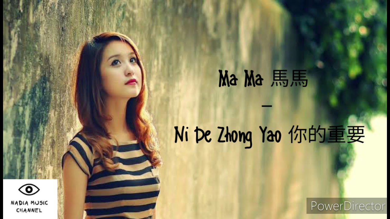 Pinyin Lyrics Ma Ma 馬馬 – Ni De Zhong Yao 你的重要 - YouTube