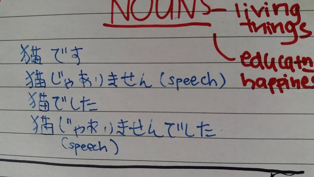 [Lesson 2] **II: Nouns' Present and Past tense - YouTube