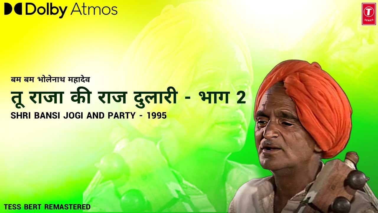 Original Tu Raja Ki Raj Dulari Part - 2, 1995 | Shri Bansi Jogi | Tess ...