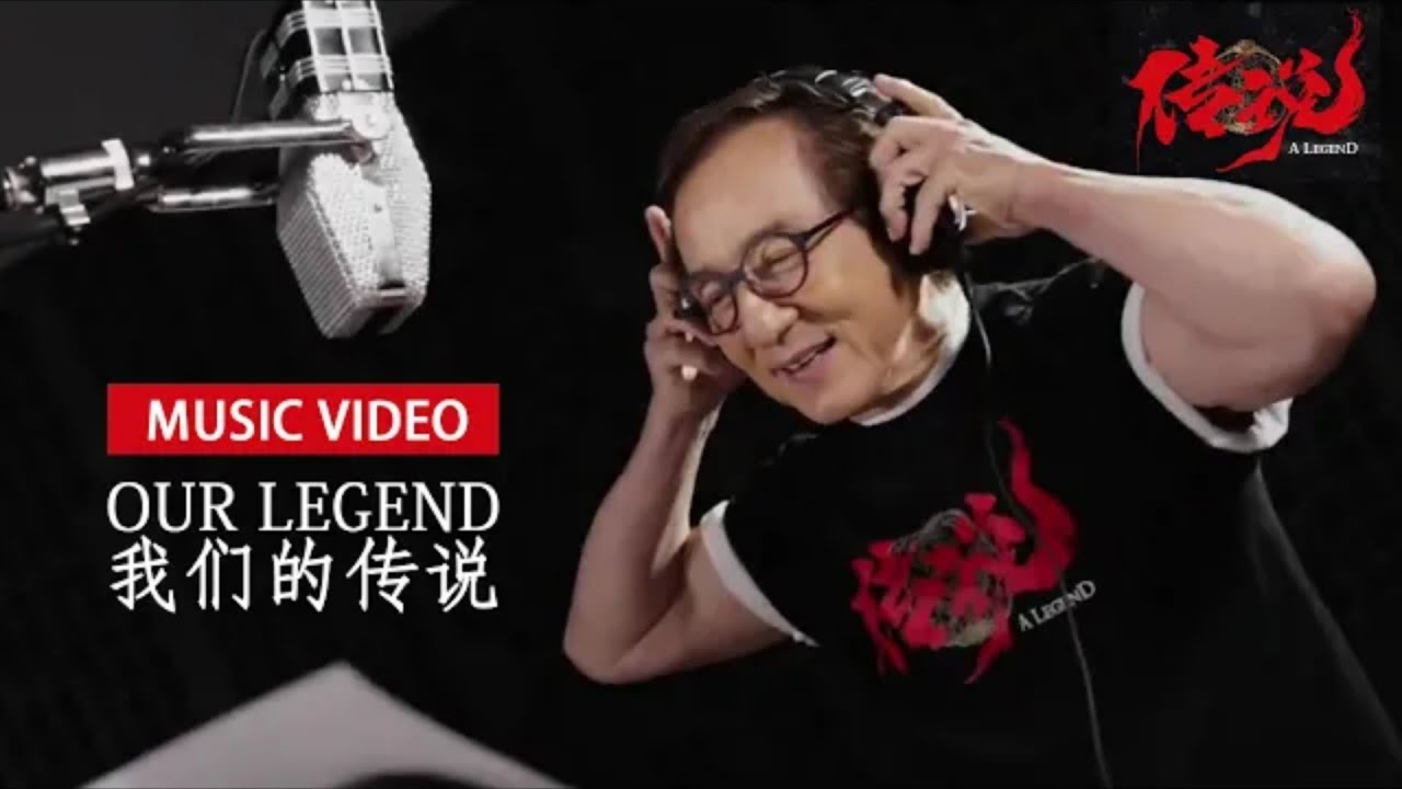 Jackie Chan | "OUR LEGEND" (我们的传说)" MV | "A LEGEND" (2024) - YouTube