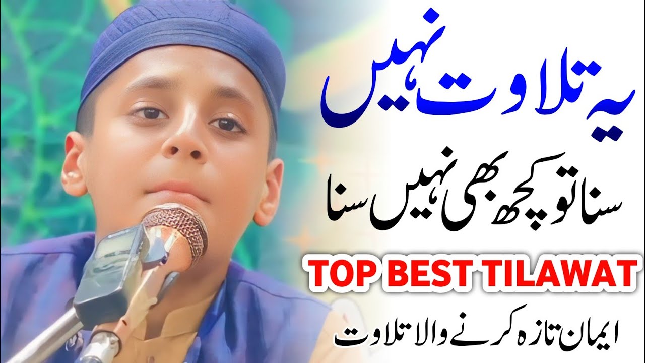 Most Beautiful Tilawat Of Pakistani Qari || Qari Khalil Best Tilawat ...