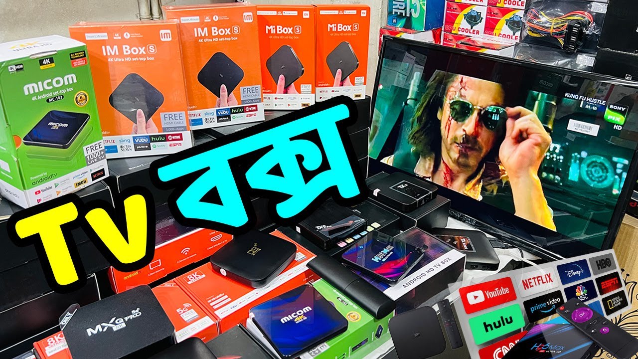 ব্র্যান্ডের Tv বক্স কিনুন একদম সস্তায়/ Smart Android TV Box Price 🔥 4K ...