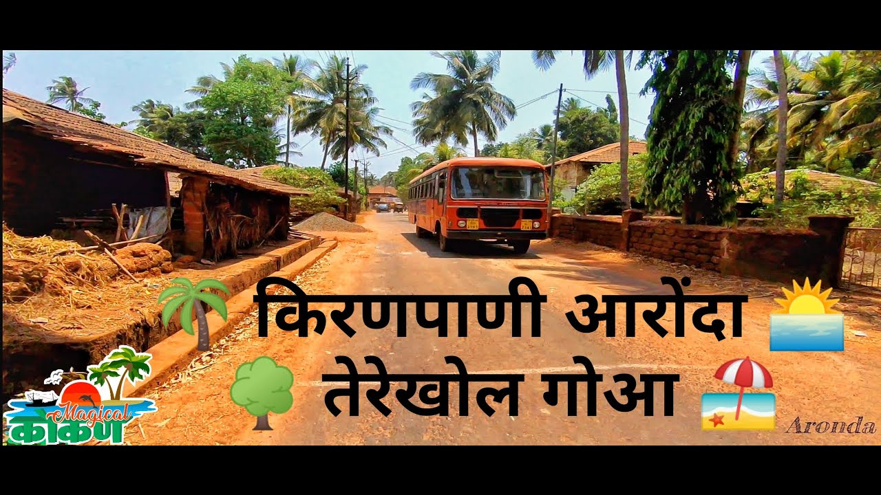 The Nature Of Kokan - 12 || Kiran Pani Bridge Aronda Terekhol Ferry ...