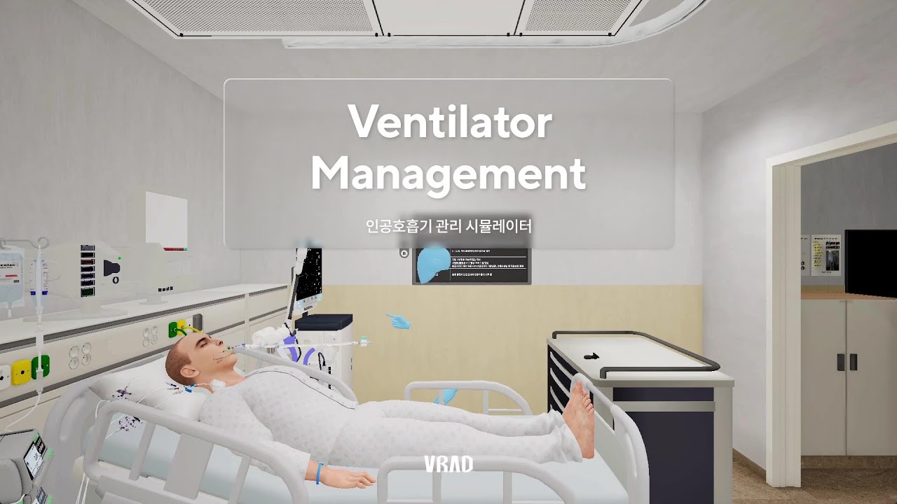 Ventilator Management Simulator_인공호흡기 관리 시뮬레이터 - YouTube