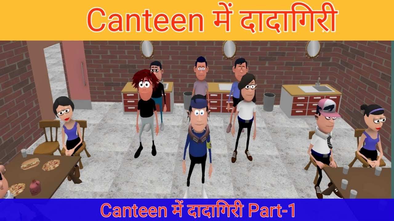 School Canteen Me DadaGiri || School Me dadaGiri || Canteen Me DadaGiri ...