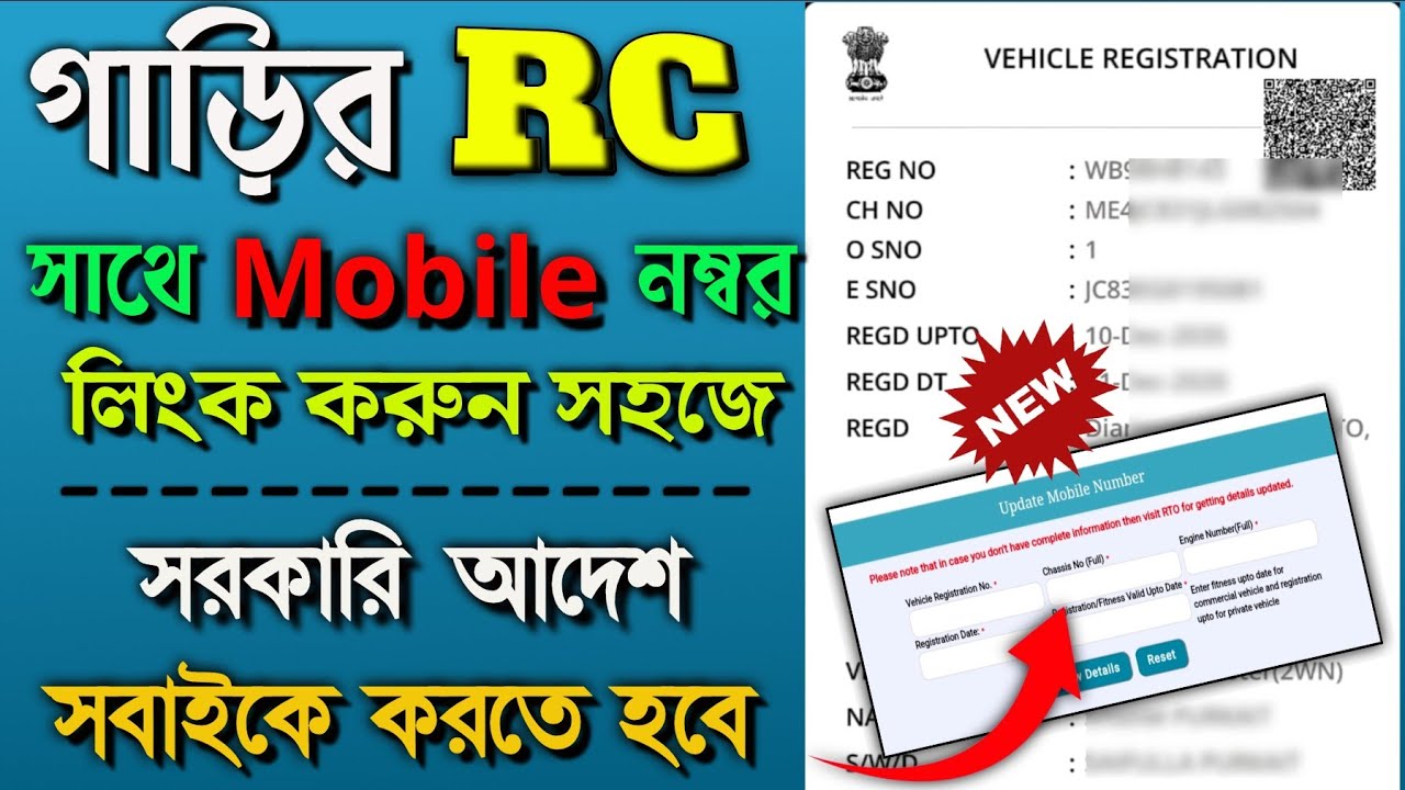 How to Update/Change Mobile Number in Vehicle Registration || RC book ...