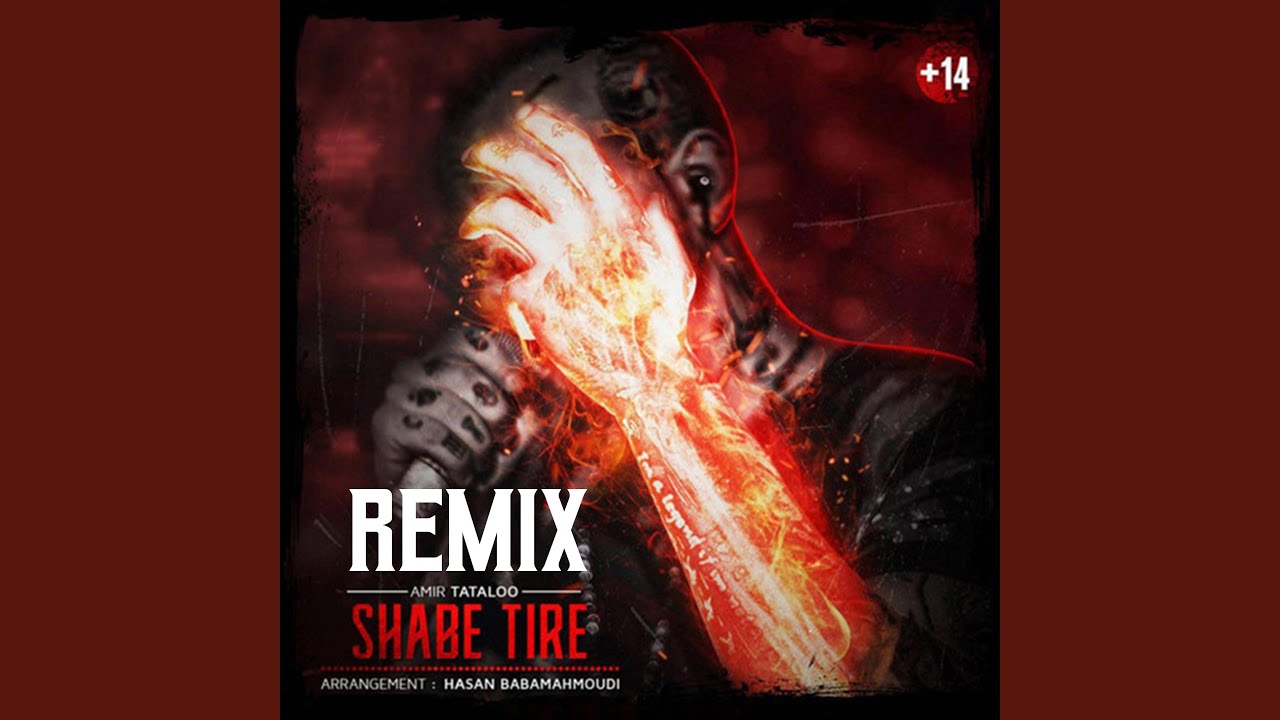 Shabe Tire (Remix Version) - YouTube