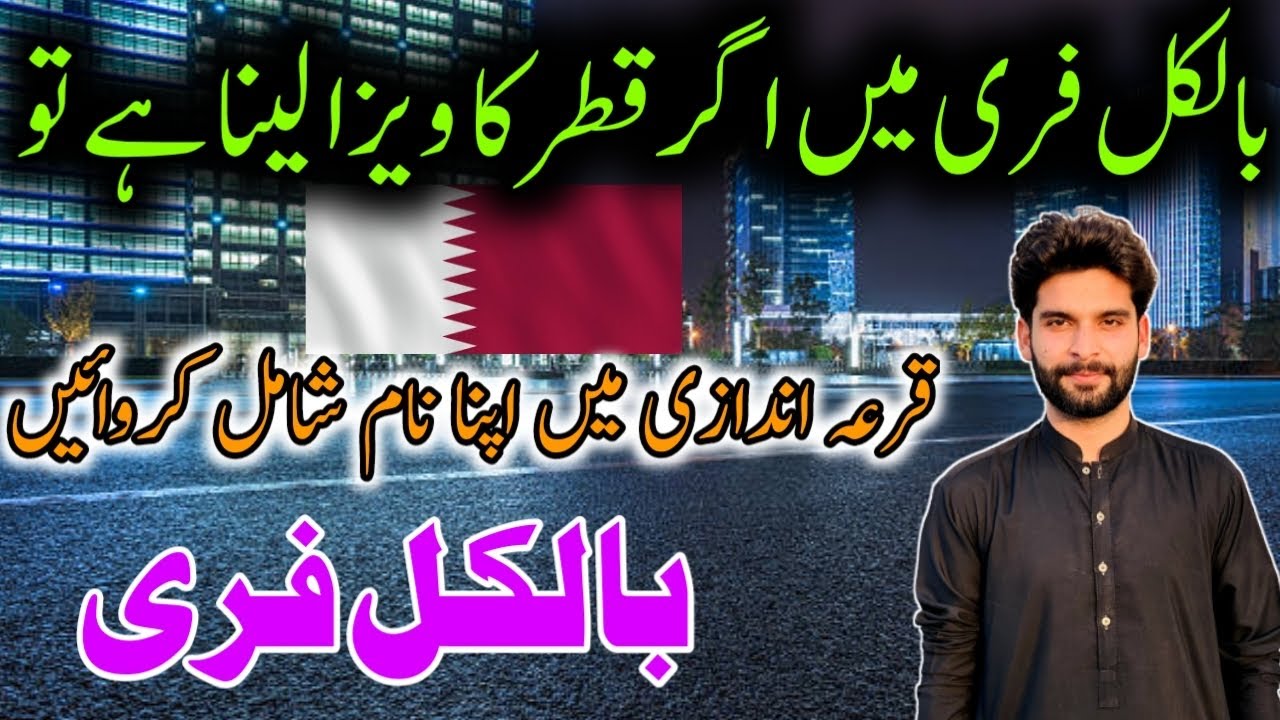 Qatar Work Permit 2023 || Easy To Get Work in Qatar || Qatar Jobs - YouTube